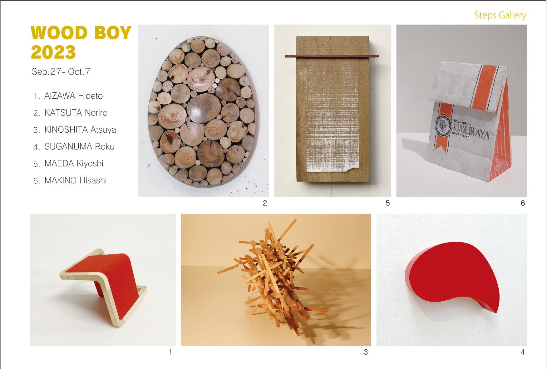 木工男子展 | Steps Gallery