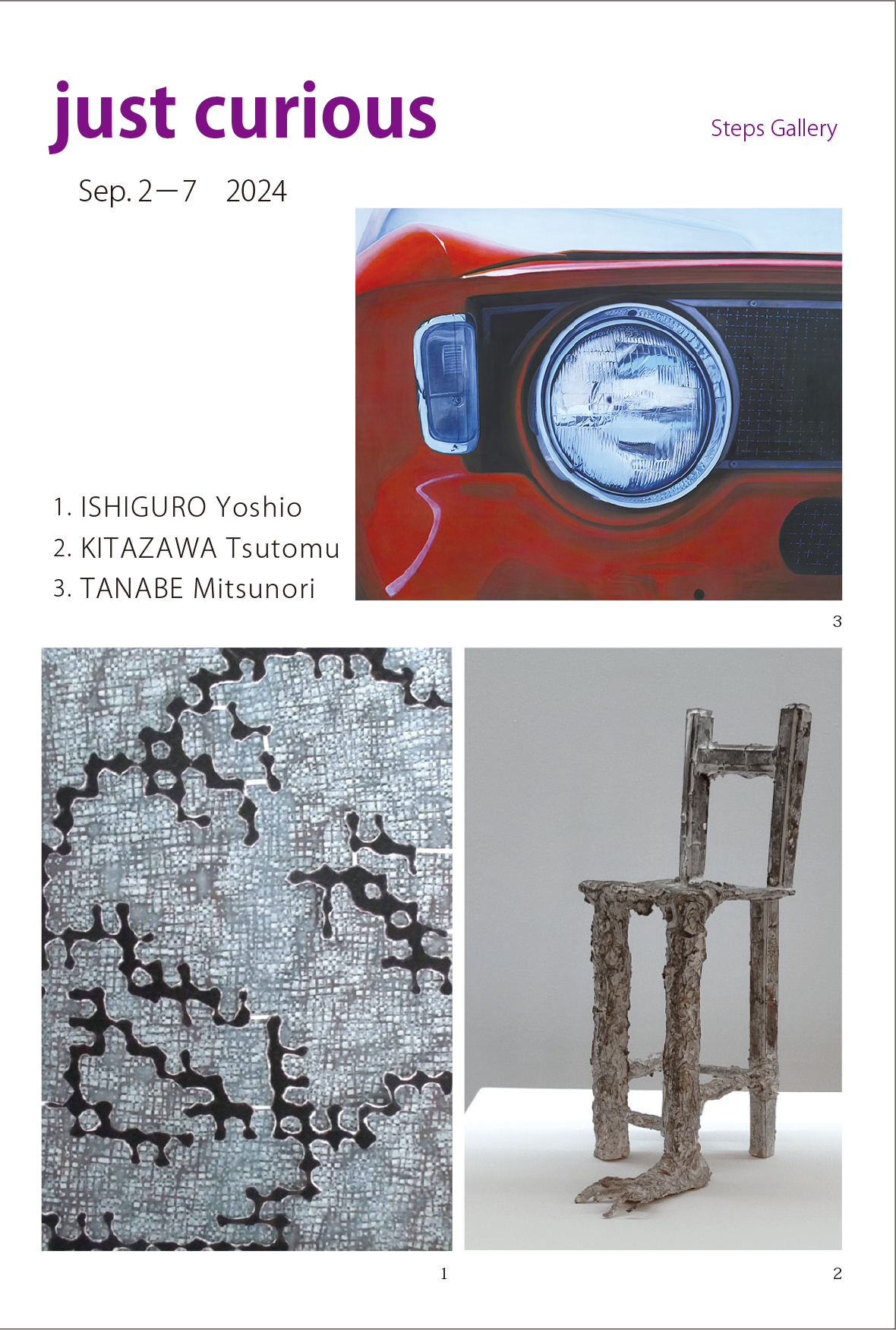 展覧会情報 – 2024年 | Steps Gallery