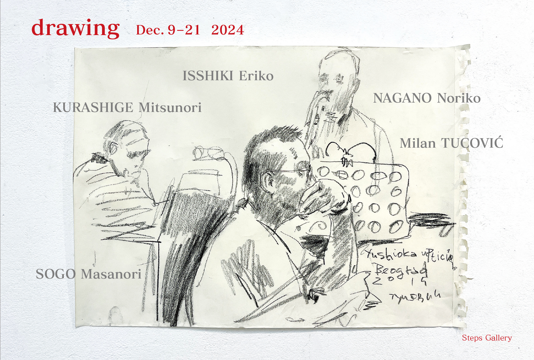 素描展 | Steps Gallery