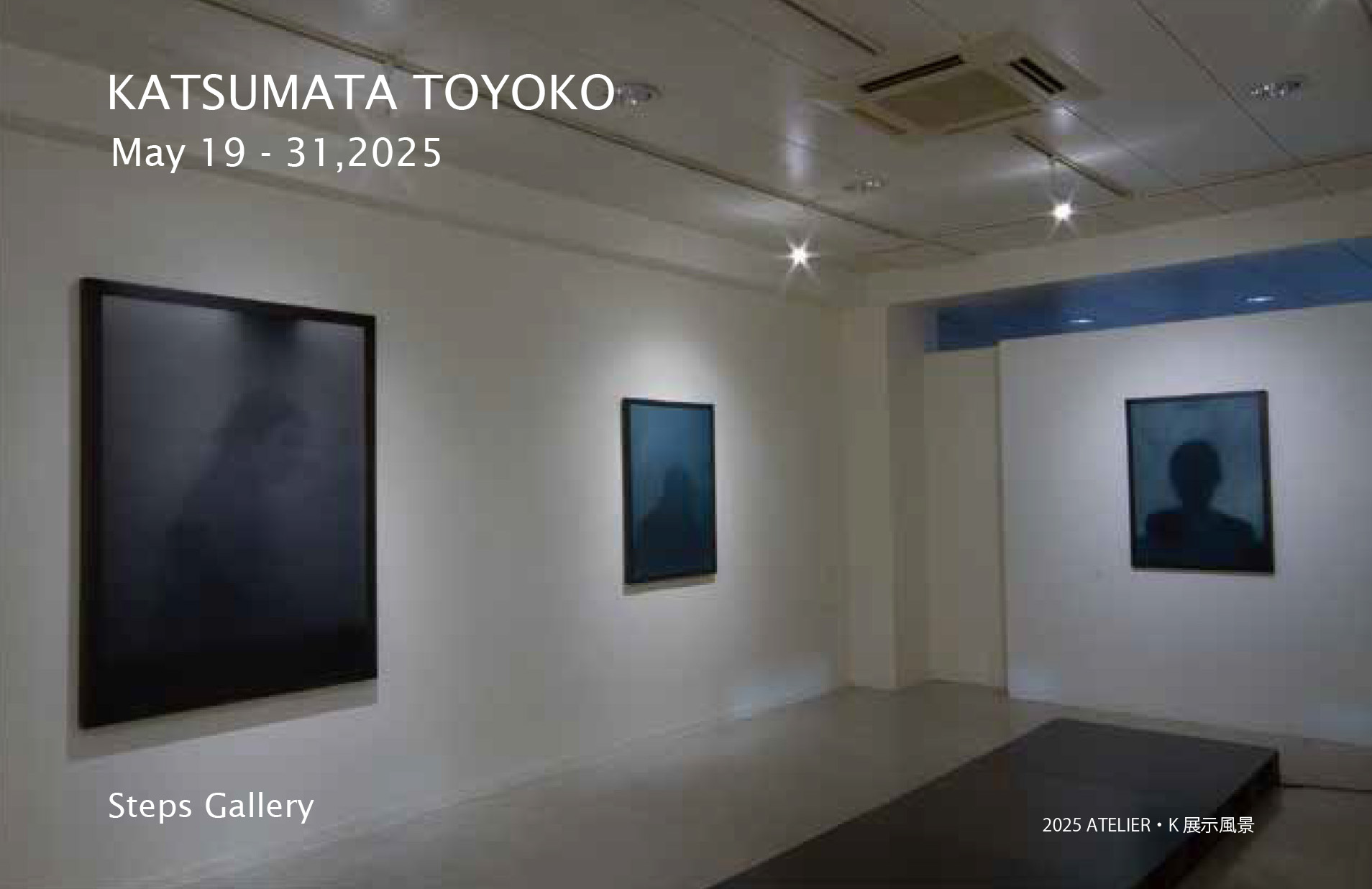 展覧会情報 – 2025年 | Steps Gallery